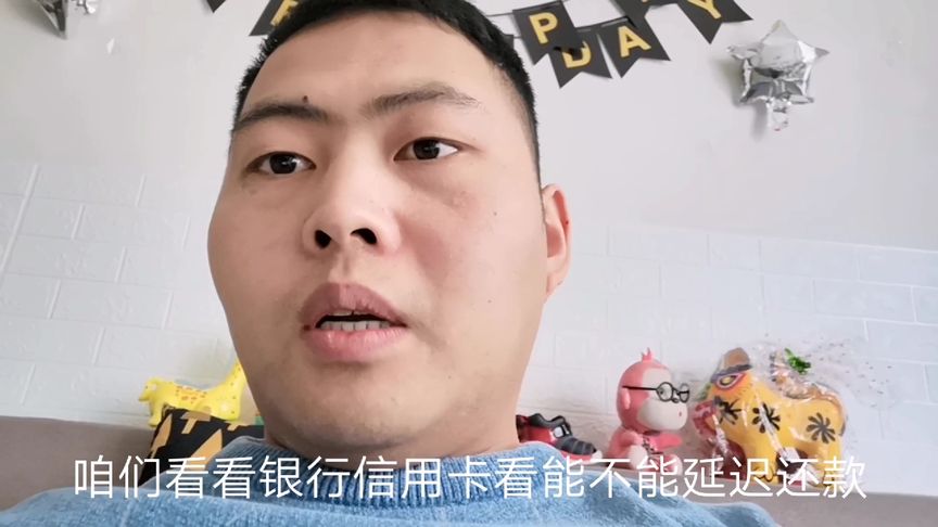 疫情期间,信用卡可以延期还款吗?听听客服怎么说?