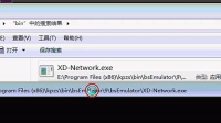 WPE截取安卓软件游戏封包