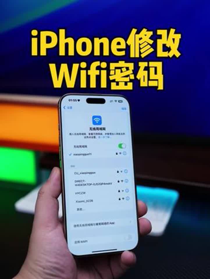 用iPhone修改路由器wifi密码,不需要电脑就能改 iphone