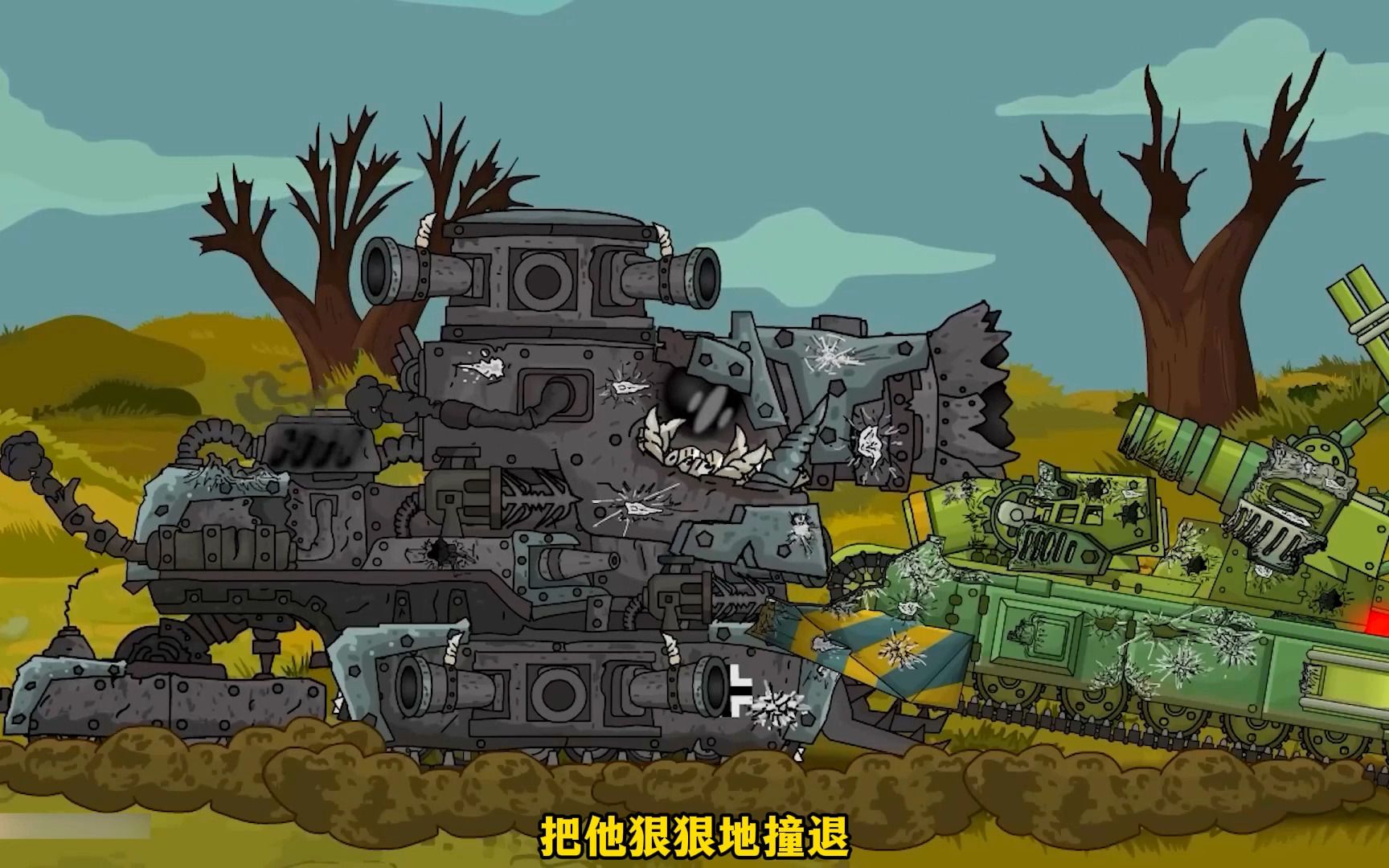 坦克动画,SMK兄弟大战垃圾怪,战败,KV6冲来救援