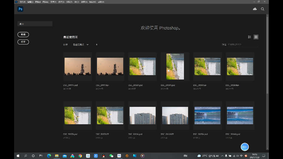 Photoshop中一种比较简单方便的去除镜头污点的方法。