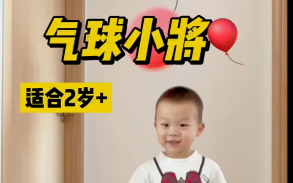 2岁+|体能课|跳跃训练可以锻炼孩子的腿部支撑能力和腿部肌肉。