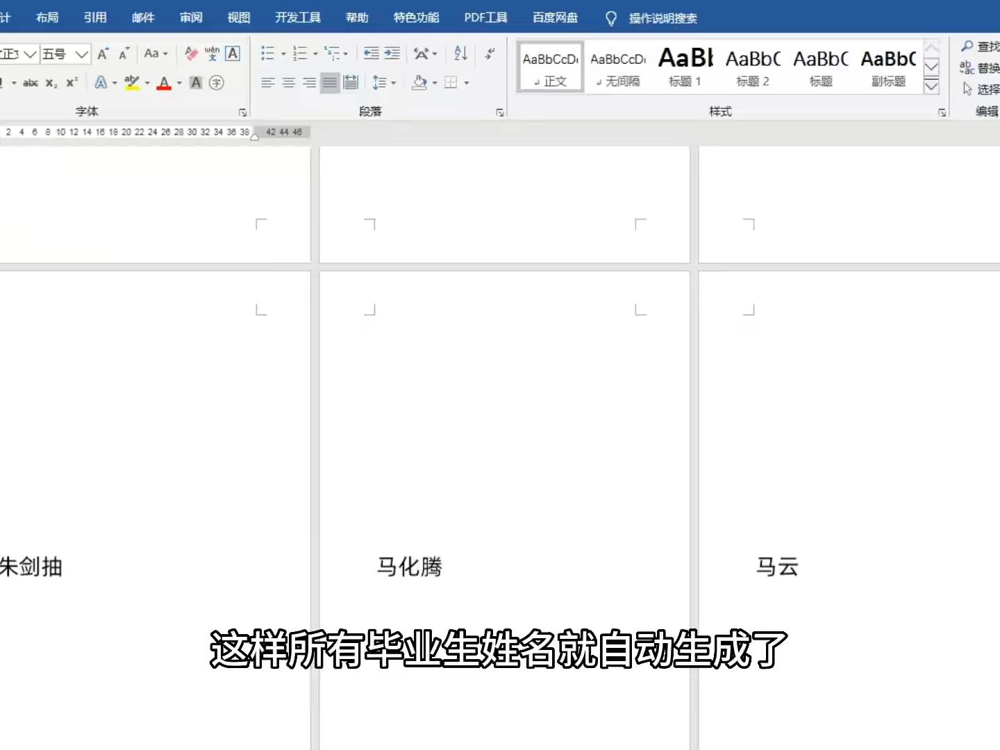 批量打印证书千万不要一个一个改名打印了,这个方法一键打印 #办公...