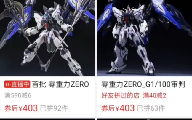 首批 零重力ZERO_G 月夜审判 带合金骨架拼装 机甲模型 带特典(再版)
