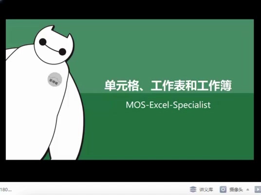 71 Word单元格、工作表与工作簿