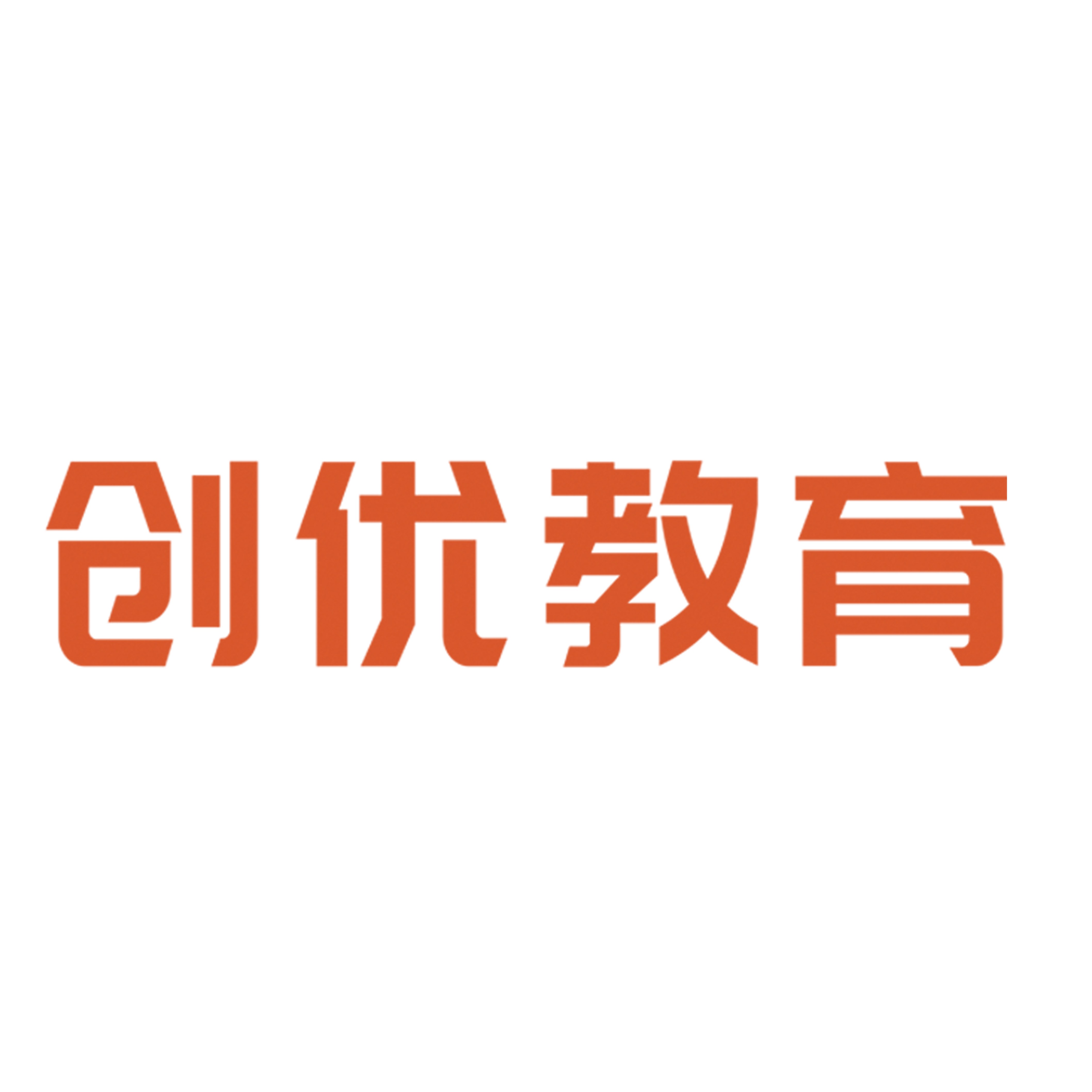创优教育 