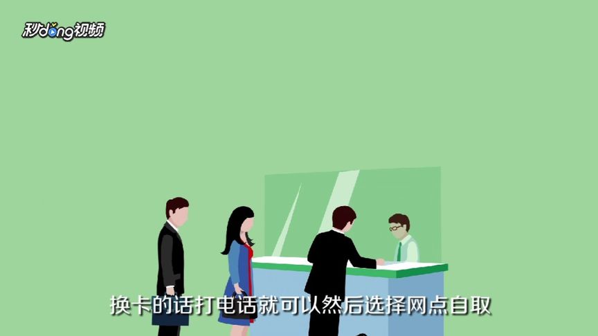 工商银行怎么换卡