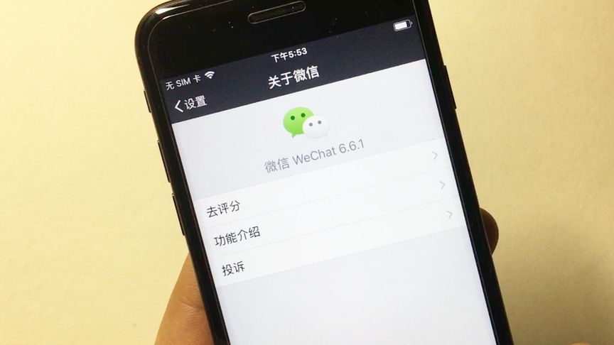 iOS版本微信又更新,可以在微信玩小游戏啦!