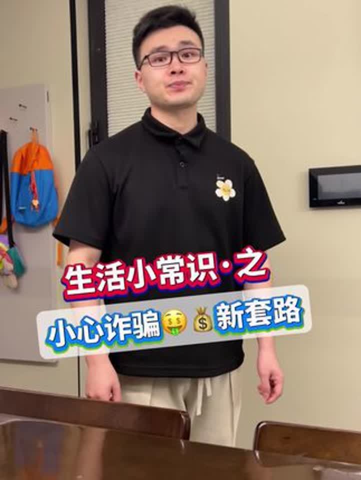 记住 天上只会掉陷阱 小心缅北诈骗新套路 #缅北诈骗 #电信诈骗 #反诈...