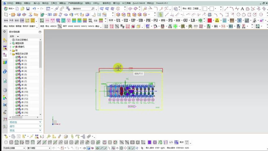 UG汽车模具结构设计