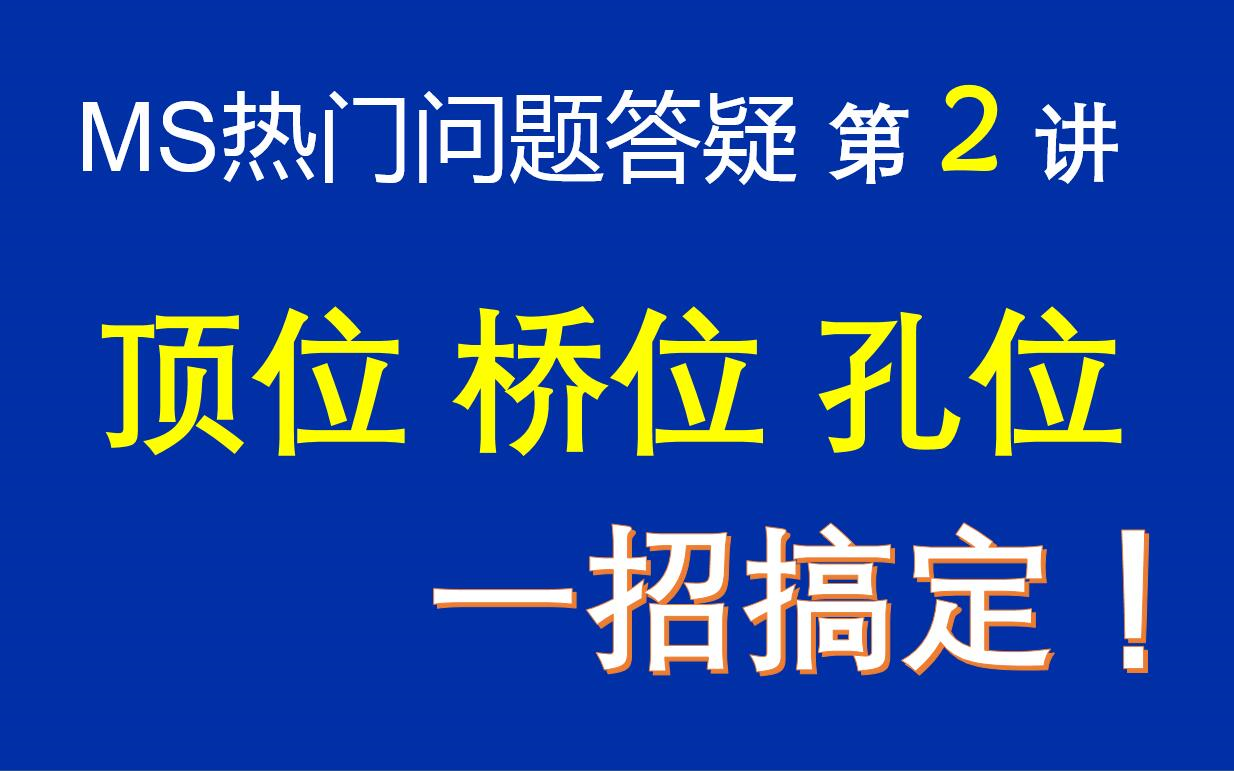 [Materials Studio热门问题] 顶位、桥位、孔位吸附模型?一招搞定!