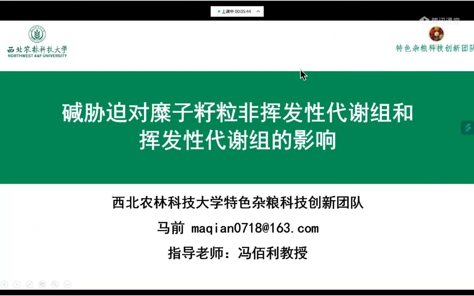 【迈维代谢讲武堂】碱胁迫对糜子籽粒非挥发性代谢组和挥发性代谢组...