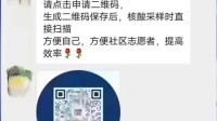 西安人请注意!“二维码生成器”别信!