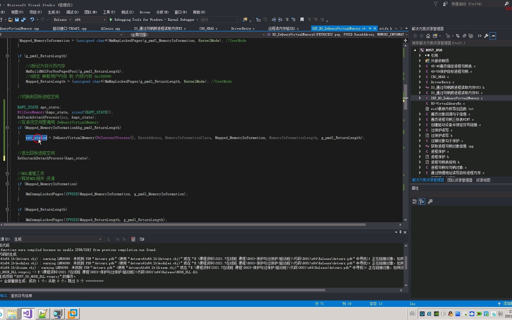 D057-修改CE绕过tp,np,xcode3等驱动保护实战测试完善