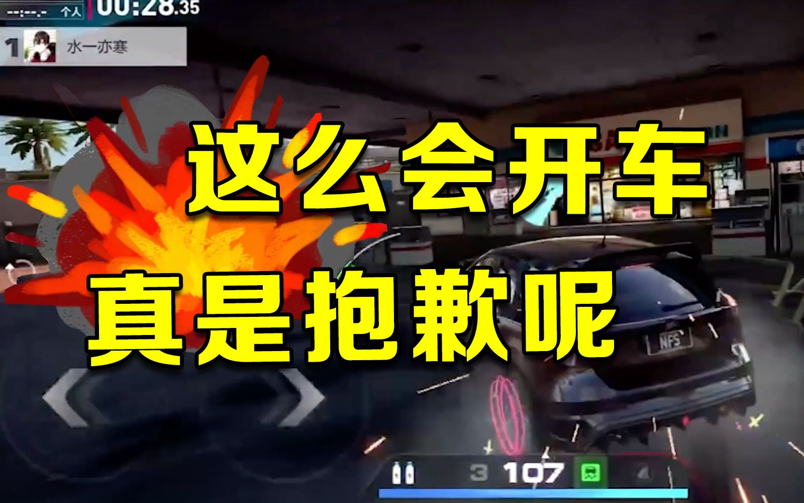 我的驾校教练被我气疯了_游戏热门视频