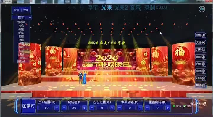 ...快速出舞美效果图,操作简单方便!节约时间成本和设计成本。#舞台...