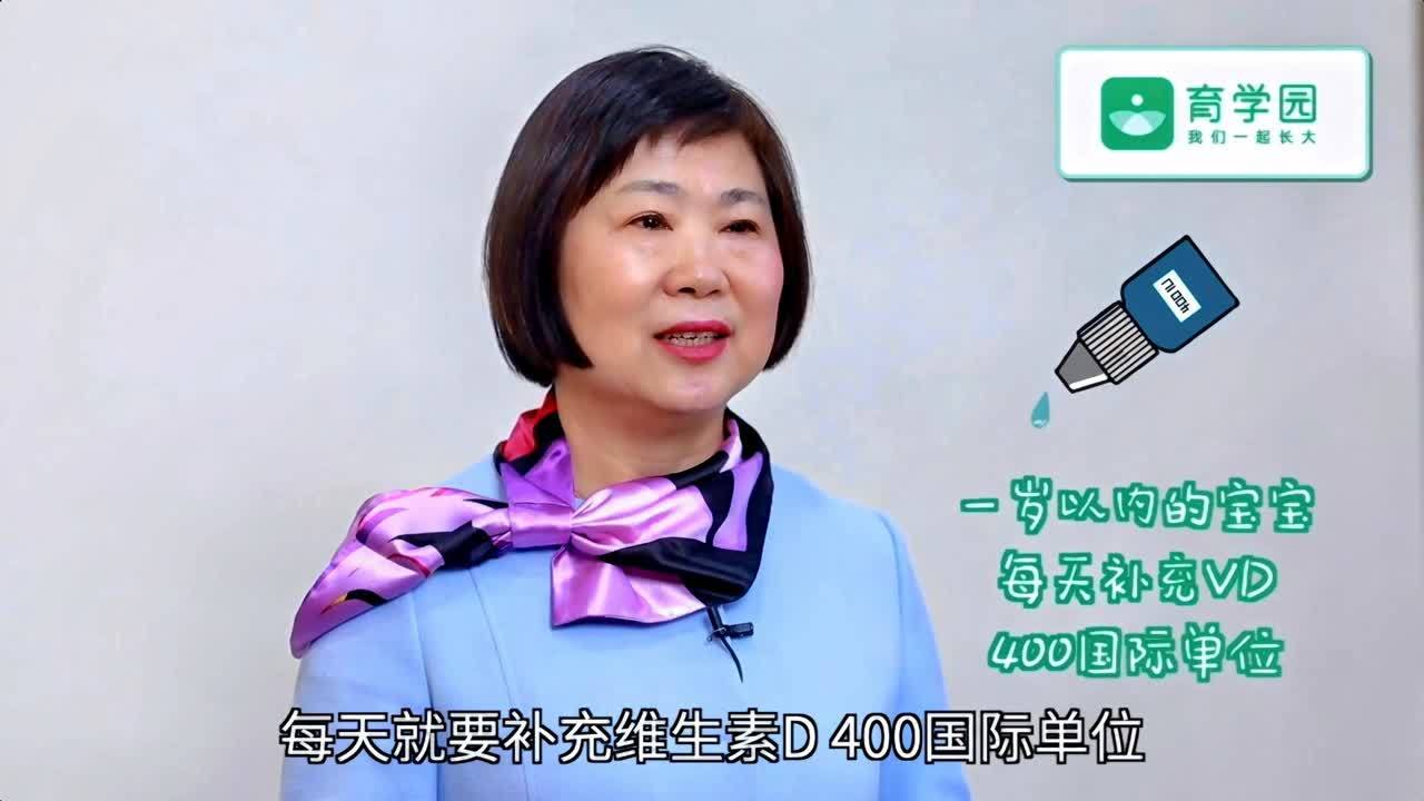 婴幼儿补充维生素D到底有多重要?如何补充?