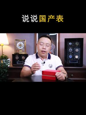 客观说一说国产表!上海牌手表