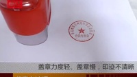 盖章小技巧--卓达印章