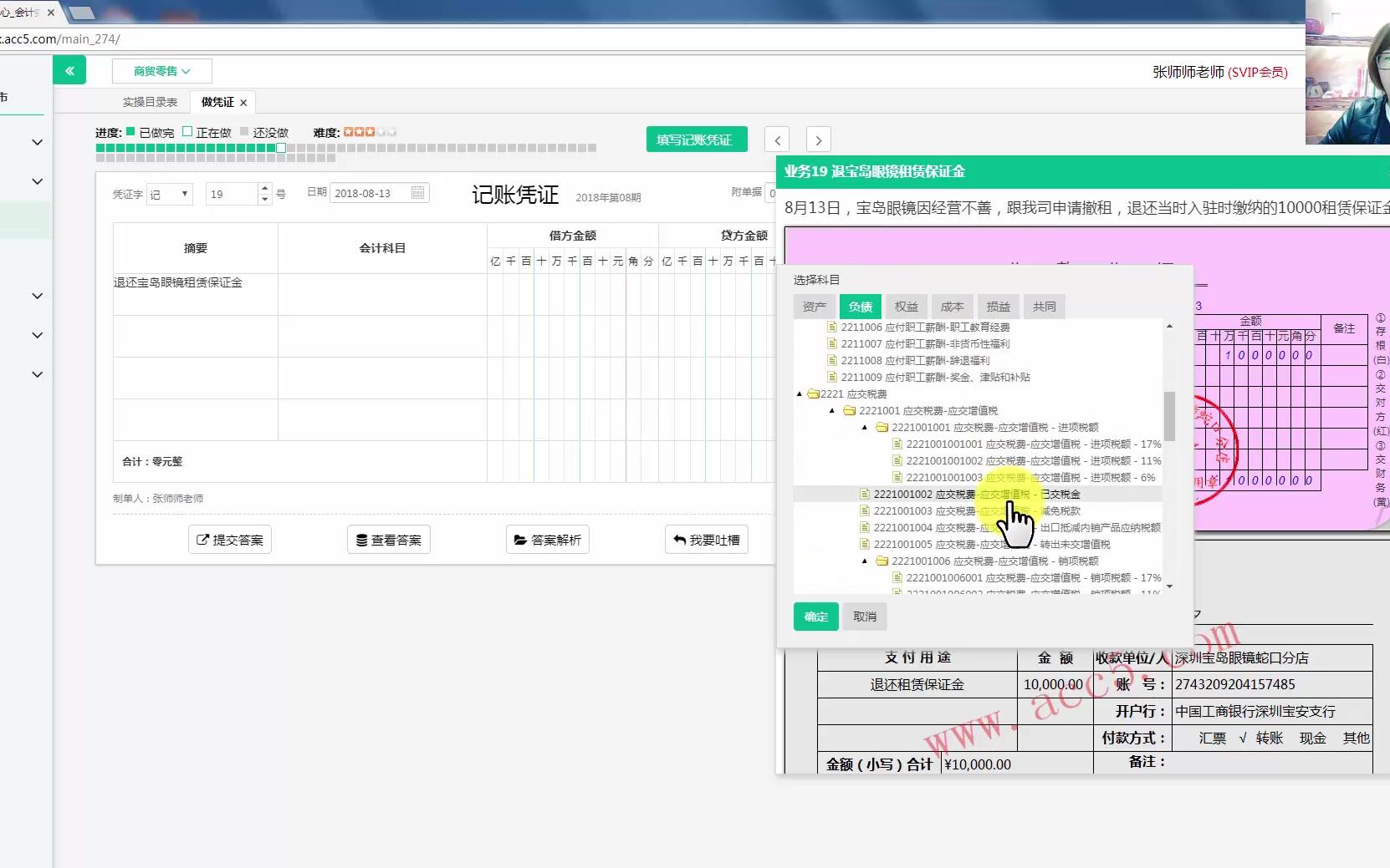 超市账务处理_超市记账线上学习_超市会计基本做账学习