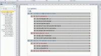 Word教学130-更新图表目录编号