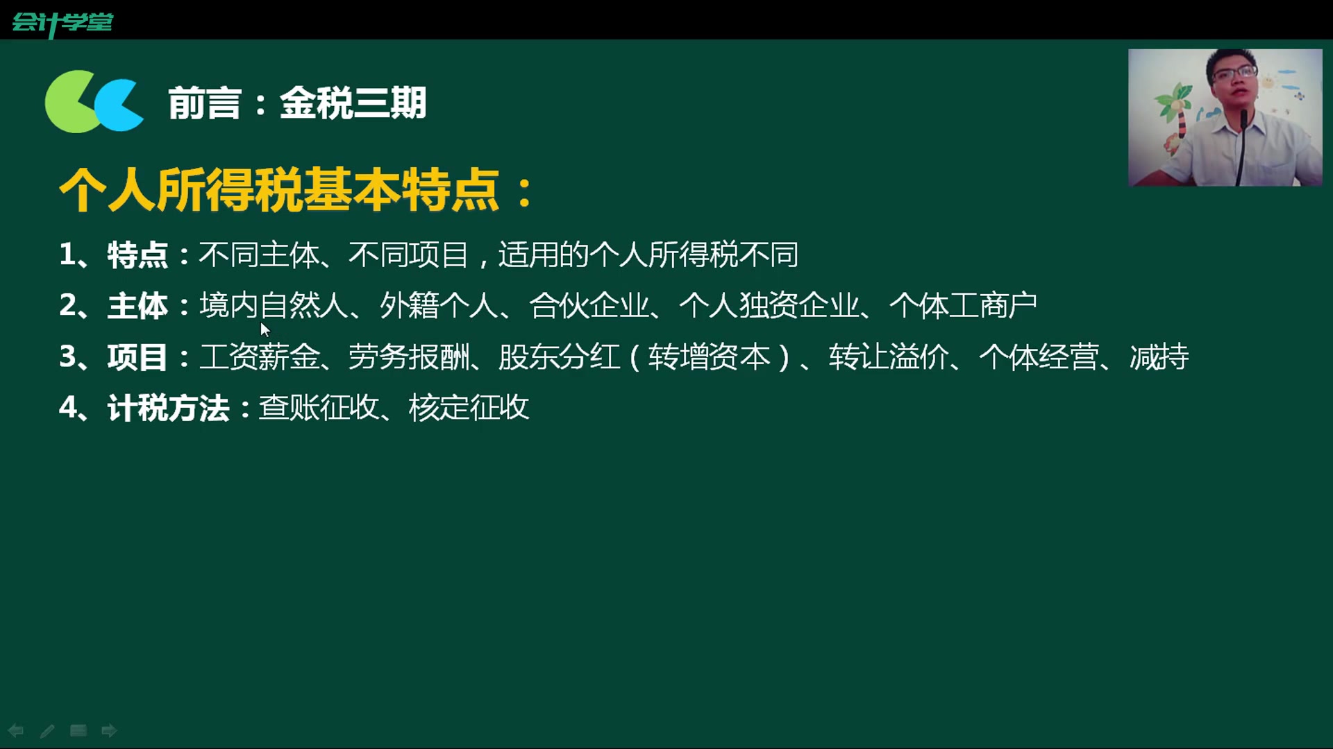 税务筹划例题_注册税务筹划师报名_房地产开发企业的税务筹划