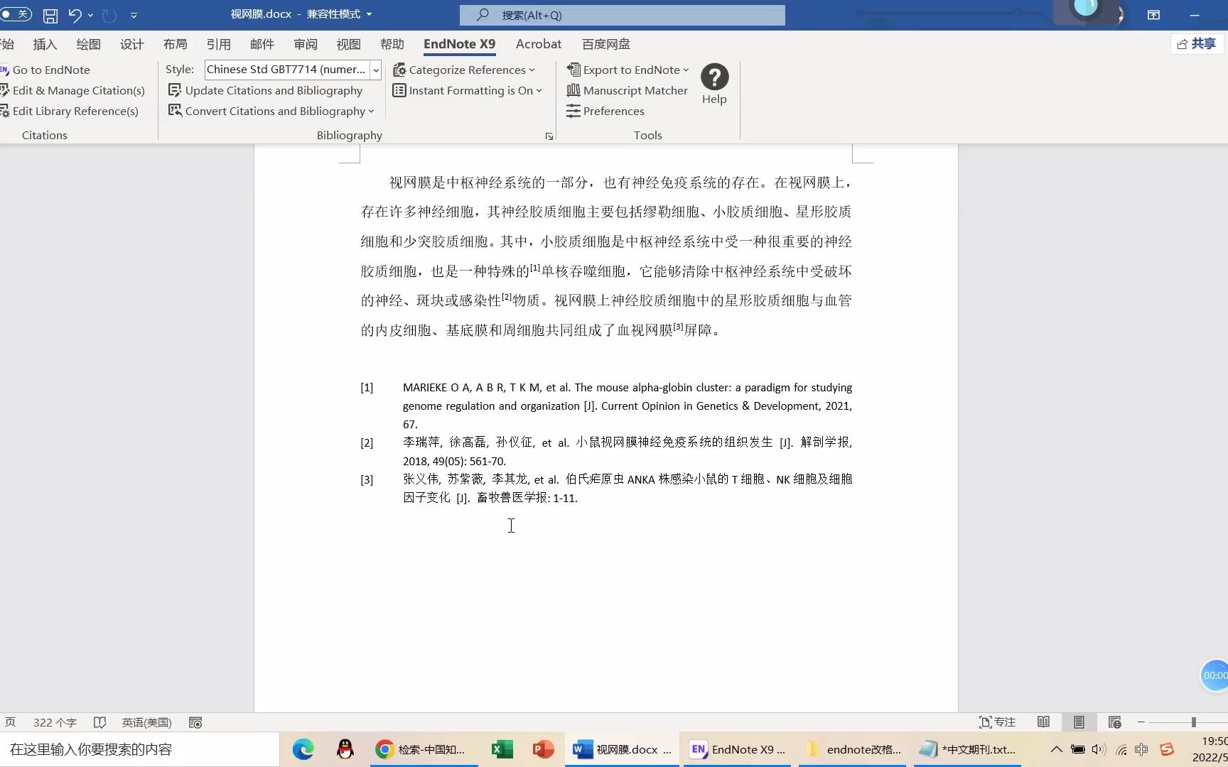 2.Endnote引用文献中文“等” 英文“et al”(中英文混排)