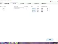 牙医管家 13 手机端绑定诊所