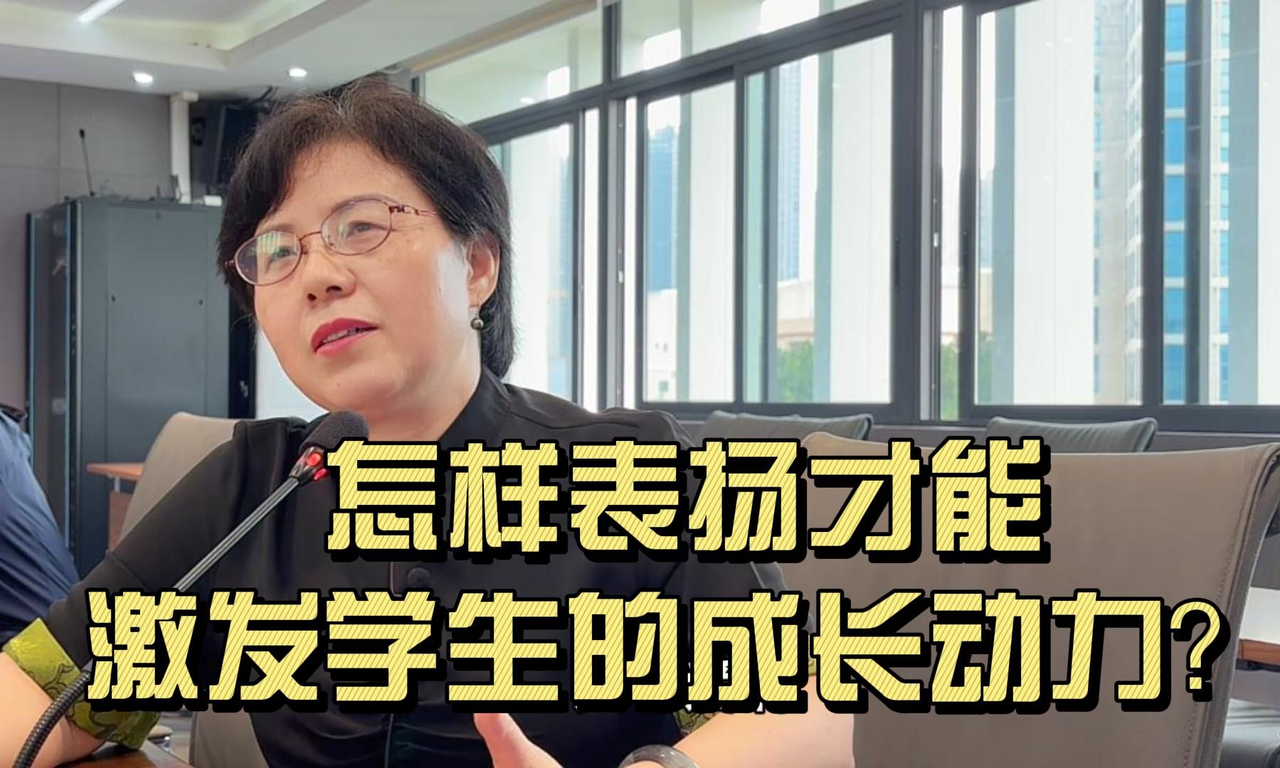 怎样表扬才能激发学生的成长动力?