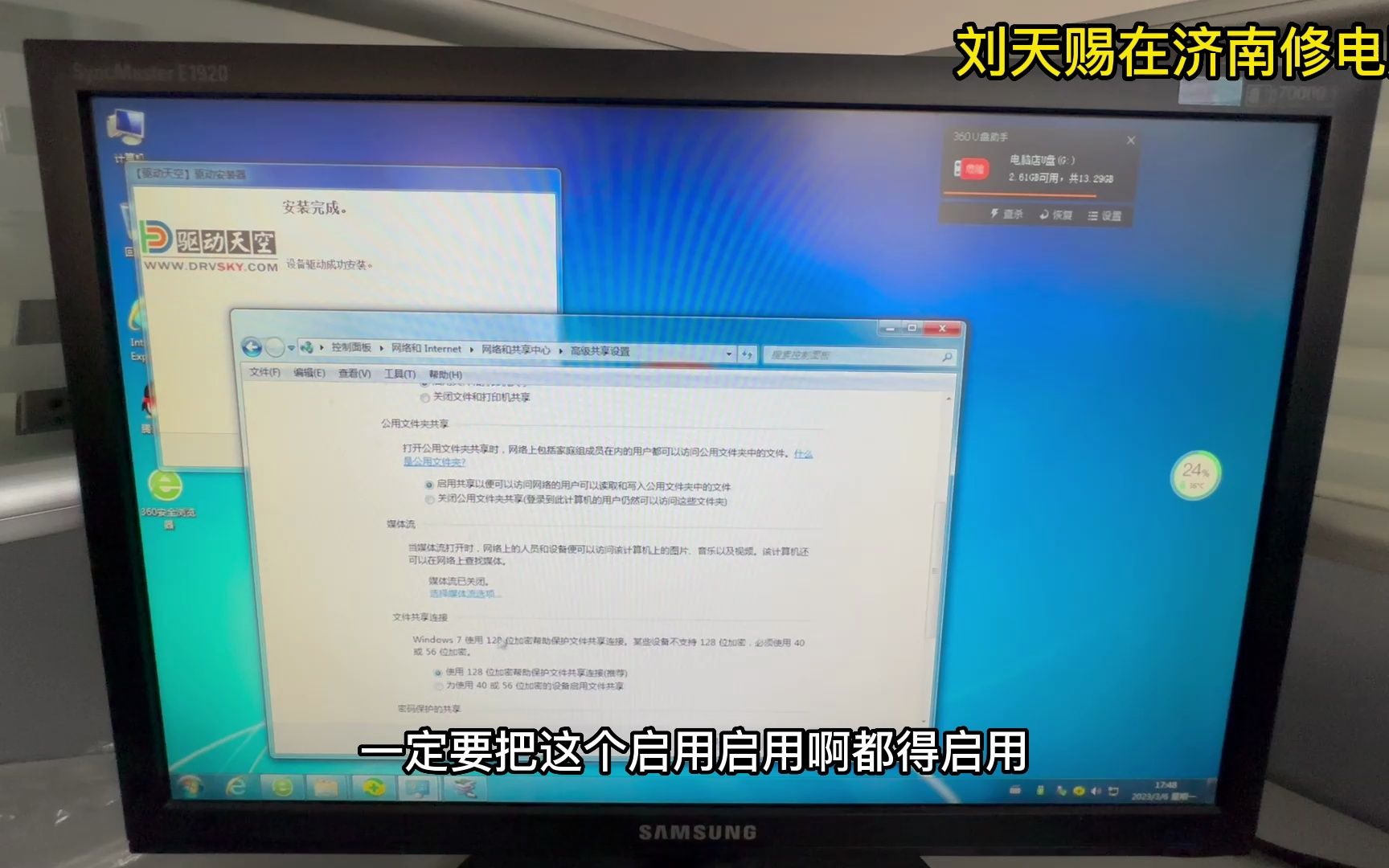 局域网共享打印机win7系统最稳定,打印机共享设置全教程