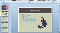 PowerPoint2010视频教程23_使用主题功能统一文档风格