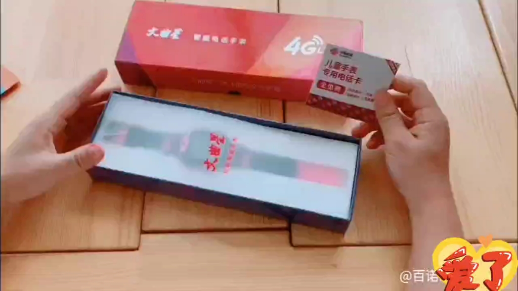 文曲星电话手表怎么样