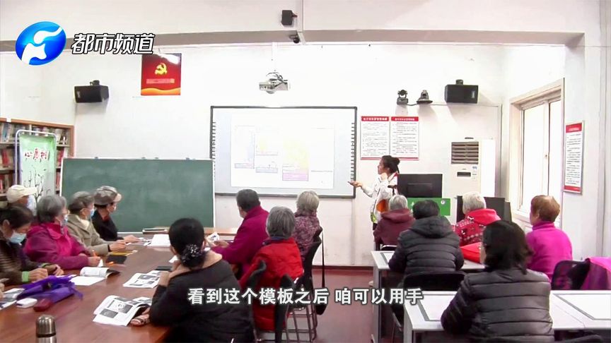 新潮生活不掉队!郑州这所老年大学开授手机课:预约挂号、导航等