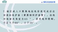 10kV及以下架空电力线路标准化建设技术规划