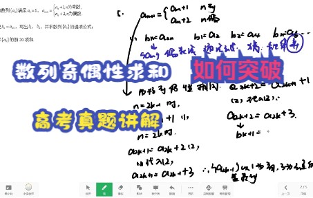 数列奇偶性求和高考真题讲解