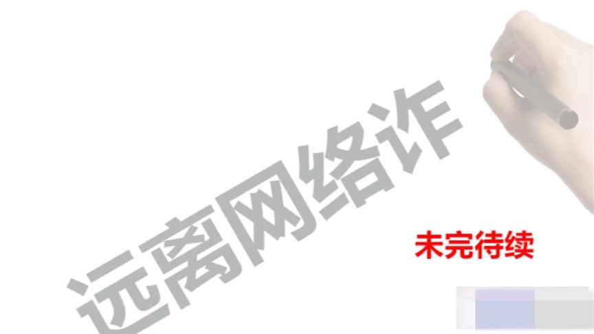 电信诈骗有哪些手段