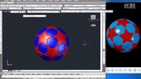 CAD三维建模 -CAD三维五角星足球
