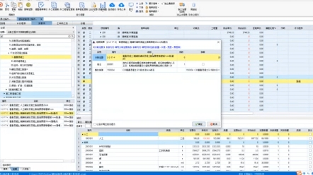 商务标串讲-新点公路篇(混凝土路面商品混凝土怎么套定额?)