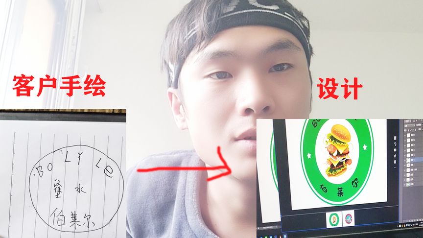 VLOG:小伙早上接电话头发都没洗就开工,设计店铺LOGO,这手绘?