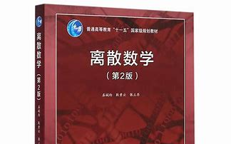 二元运算及其性质