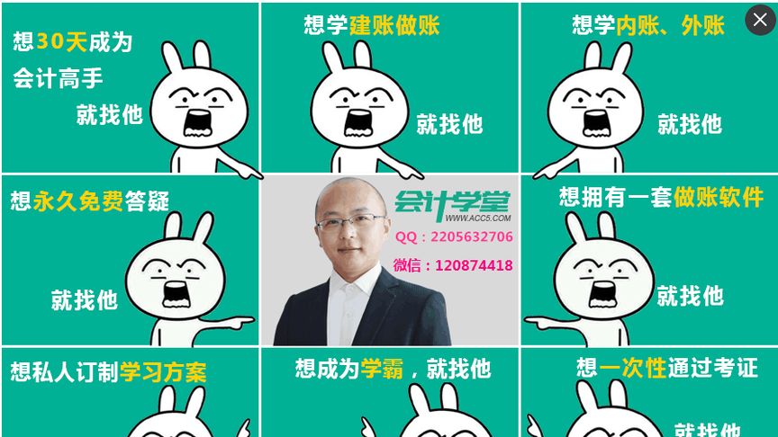会计学堂课程试听-股东及出资信息