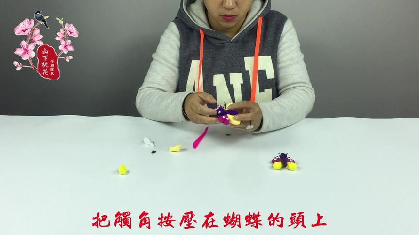 简单的橡皮泥小蝴蝶,简单易学,基础教程大全,快来收藏吧!