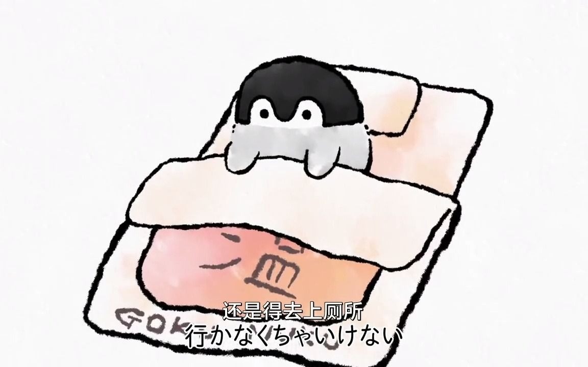 日本魔性洗脑歌【不想出被窝】