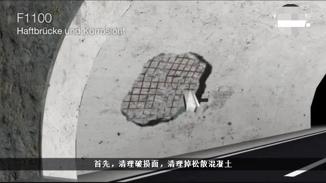 隧道内混凝土的缺陷快速修补的施工方法