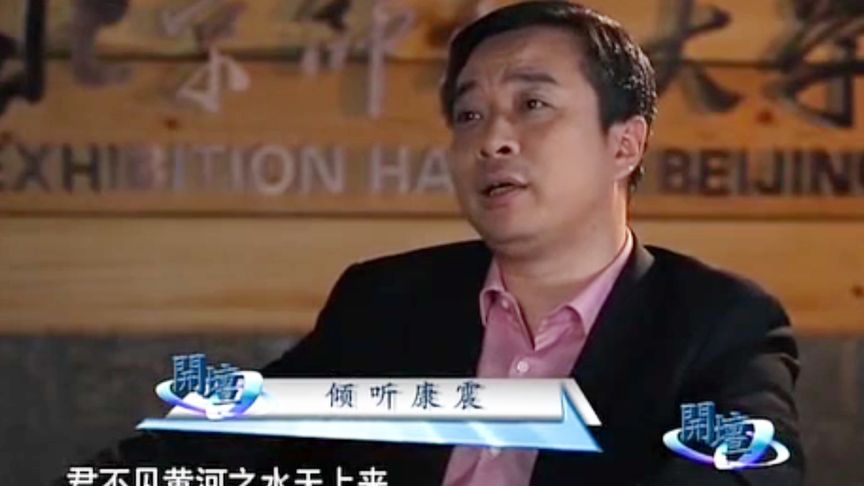 康震讲述诗歌在中国文化中产生巨大作用的原因,诗歌虽小容量很大