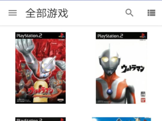 以太模拟器玩奥特曼系列游戏教程(不用百度网盘下载游戏)