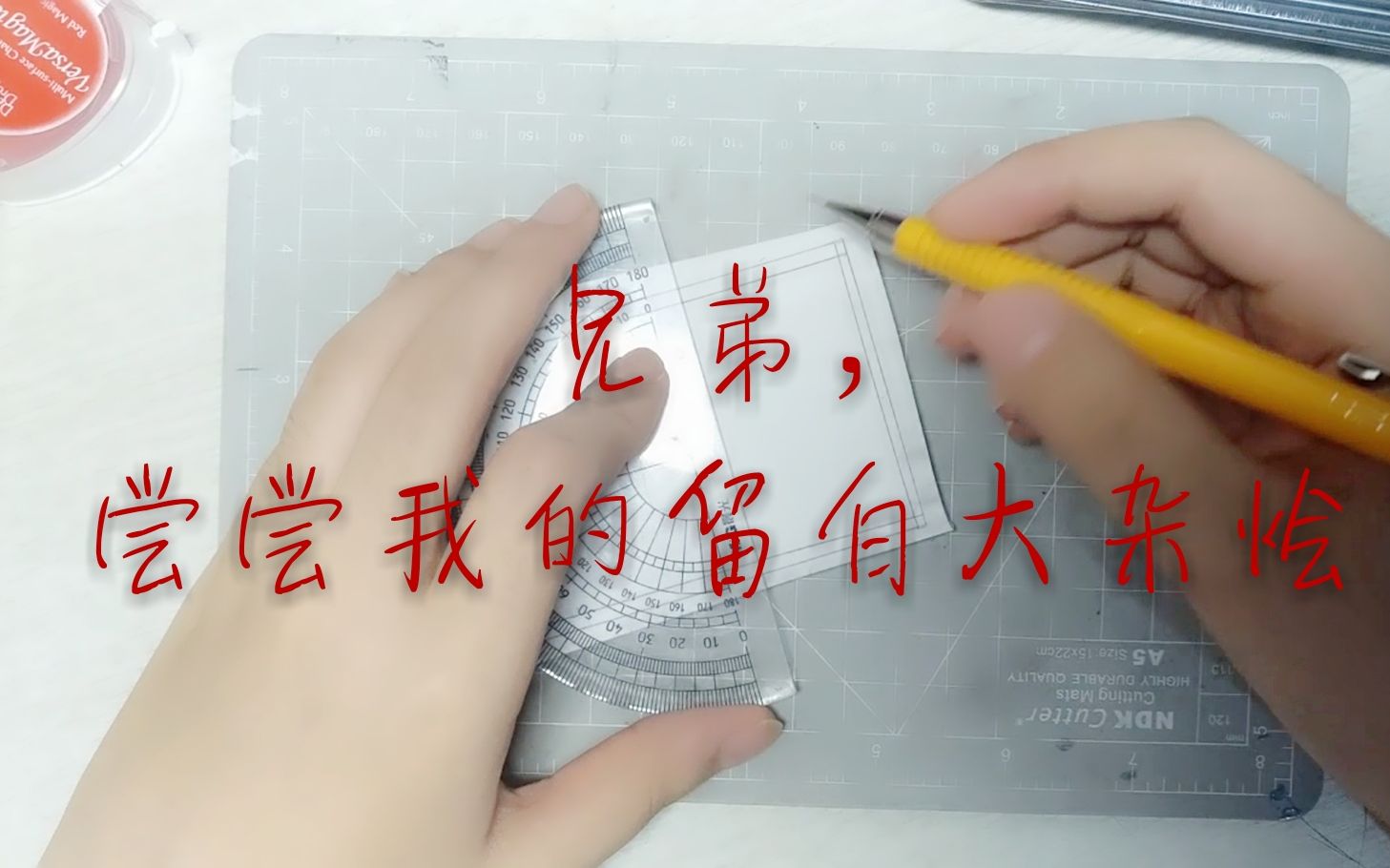 【橡皮章】和制章美少女一起留白