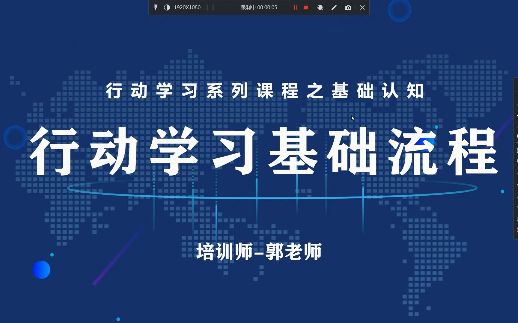 【行动学习系列微课(4)】行动学习应该怎么开展呢?学习行动学习的...