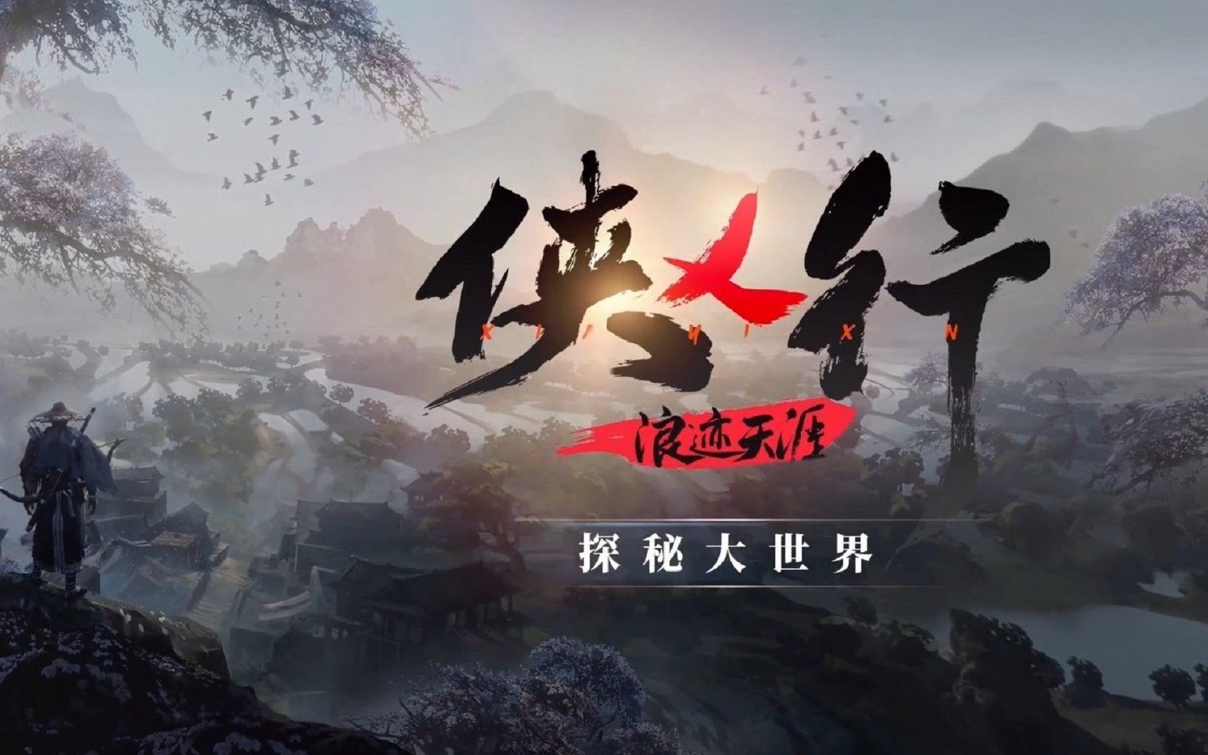 武侠开放世界沙盒生存游戏《侠乂行:浪迹天涯》试玩,值得购买吗_哔哩...