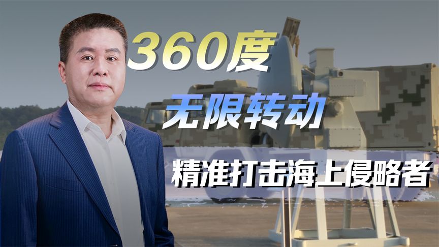 搜索定位引导一条龙?目标越小打击精准?执行打击命令仅需一秒?